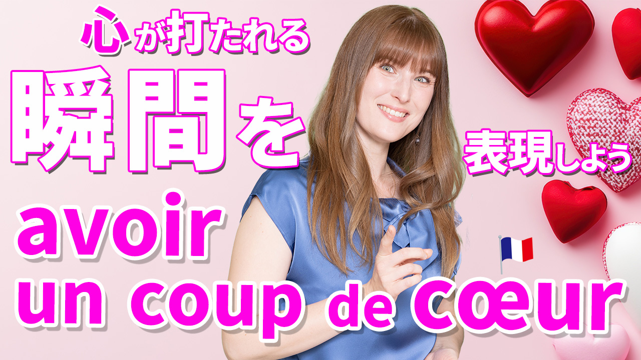 【フランス語】基本的な動詞「partir / sortir / quitter」の使い分け [♯496] | オンラインフランス語学校 ...